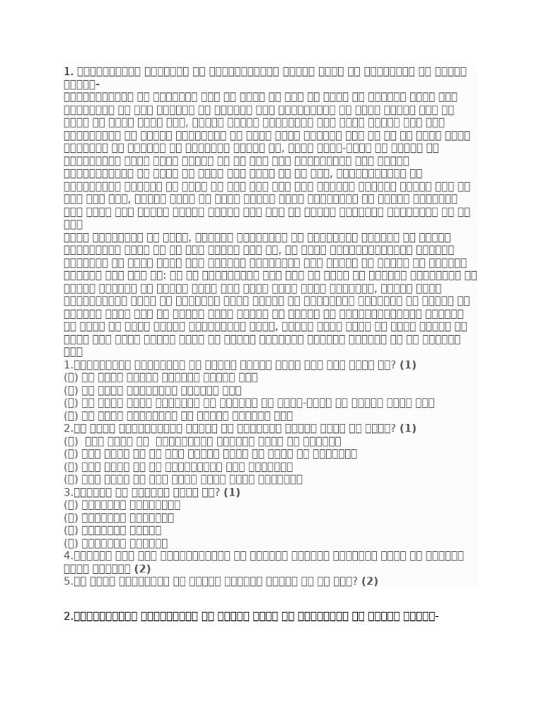 Practice Paper - 3 | PDF