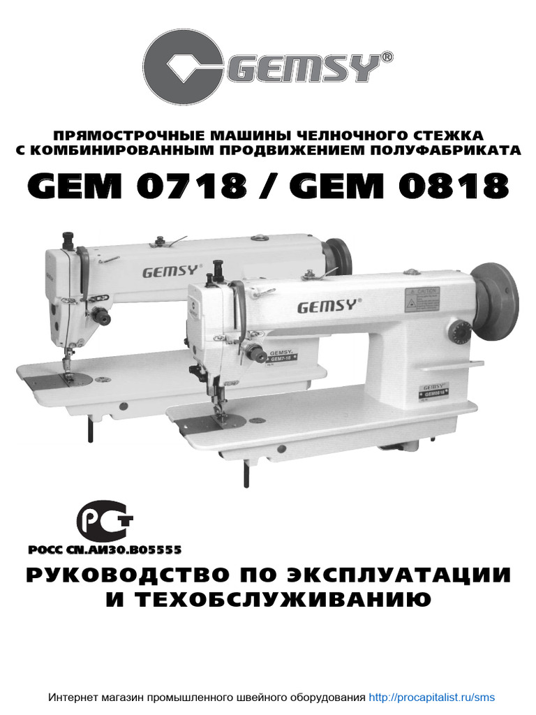 Gem 0718 0818 | PDF