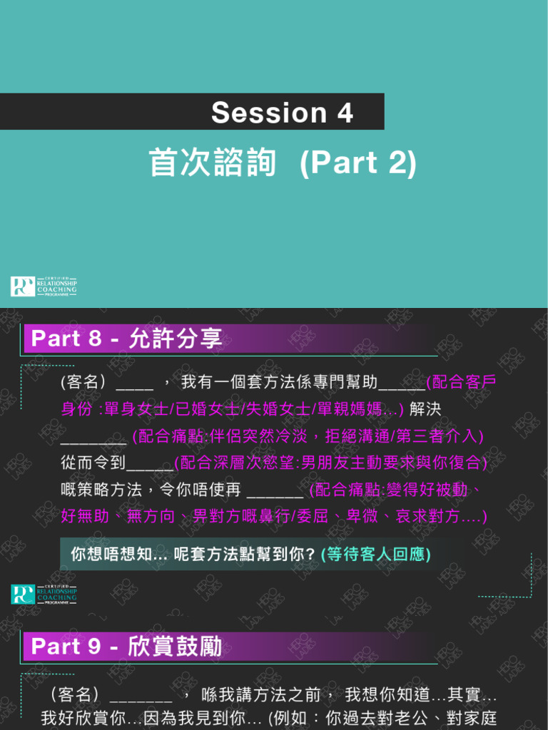 CRC Module 3-4 | PDF