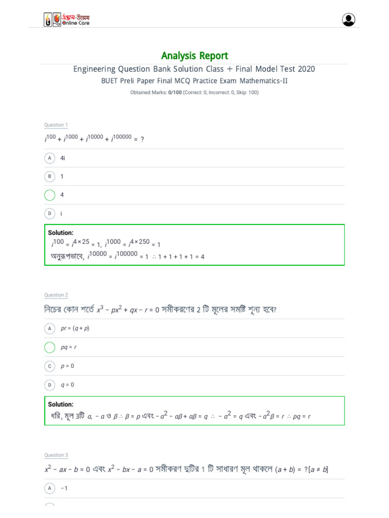 Higher Math 2nd Paper | PDF