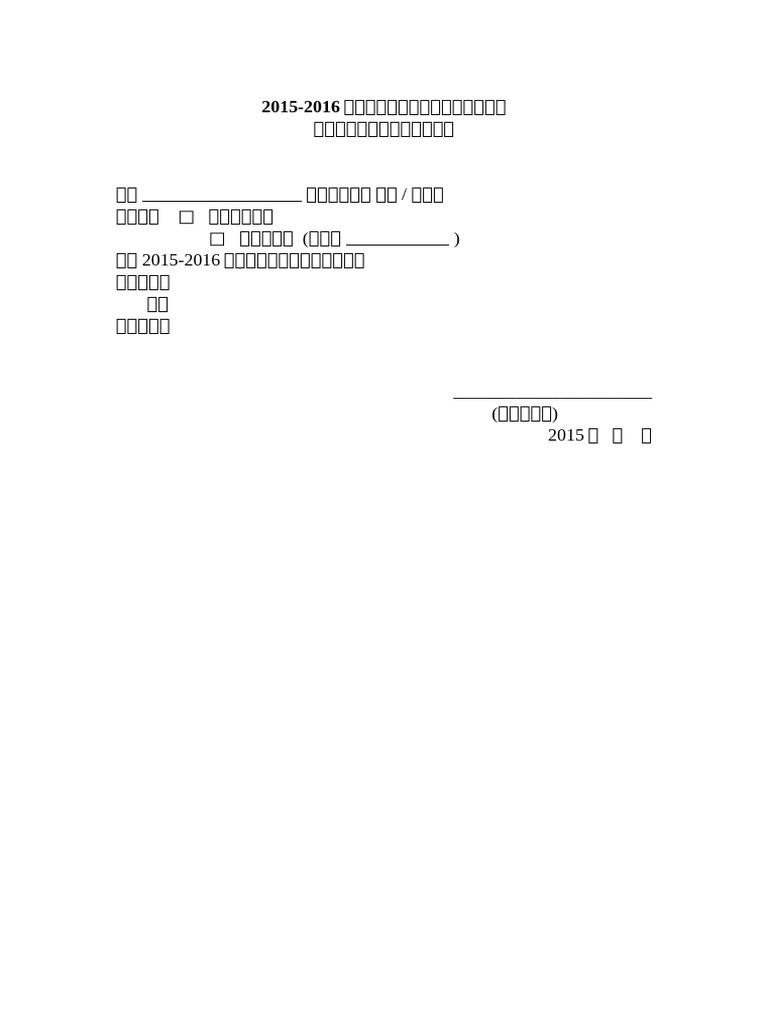 Declaration Letter | PDF