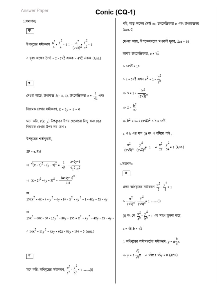 HSC Conic CQ Ans | PDF