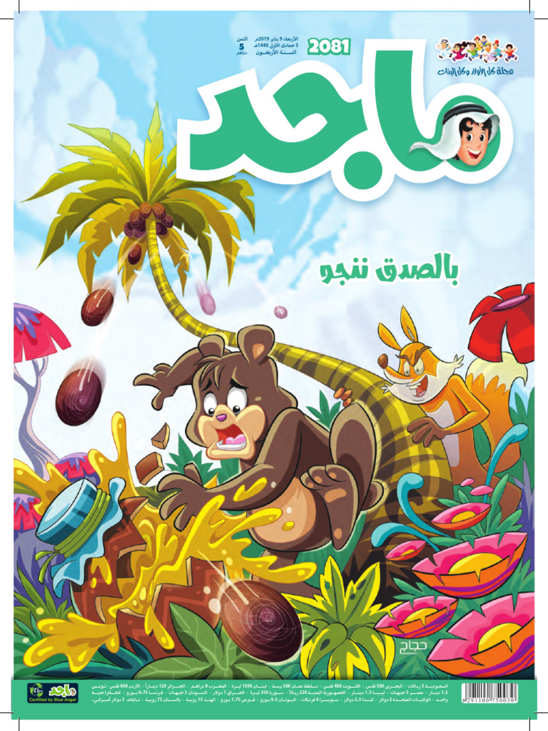 Certified by Blue Angel | PDF