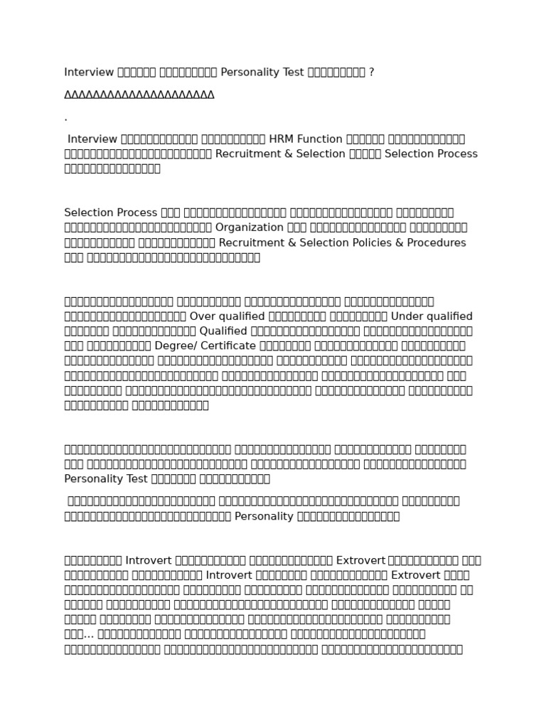 Personality Test | PDF