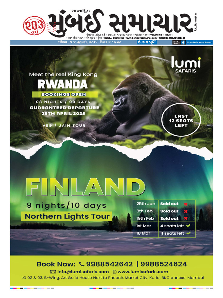 Ms 050125 Msmu 18 Pages Mor Insert | PDF