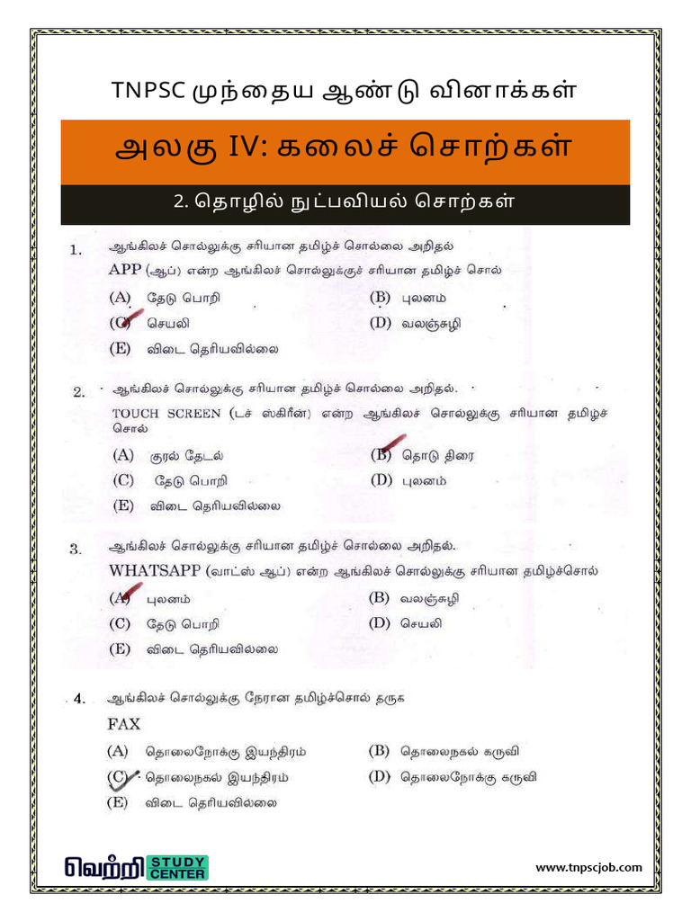 TNPSC Old Questions on Kalaisorkal Part 2 | PDF