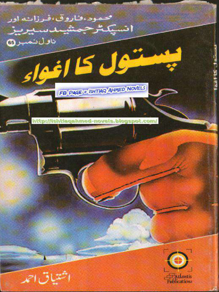 JS-065-Pistol Ka Aghwa پستول کا اغوا | PDF