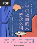 ISTA Procedure 2A 中文 | PDF