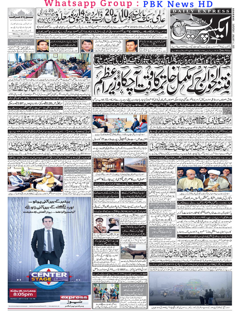 Express Gujranwala 04 January | PDF