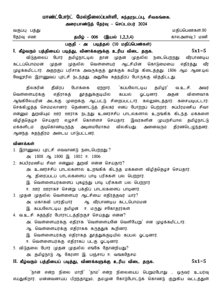 2024 Nky;epiyg;gs;sp Overview | PDF