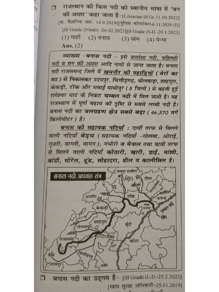 Catchment Area of Banas River | PDF