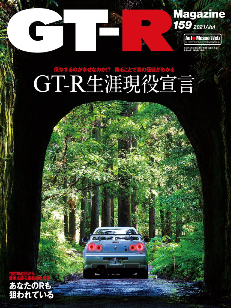 GT-R Magazine - 2021-05-01 | PDF