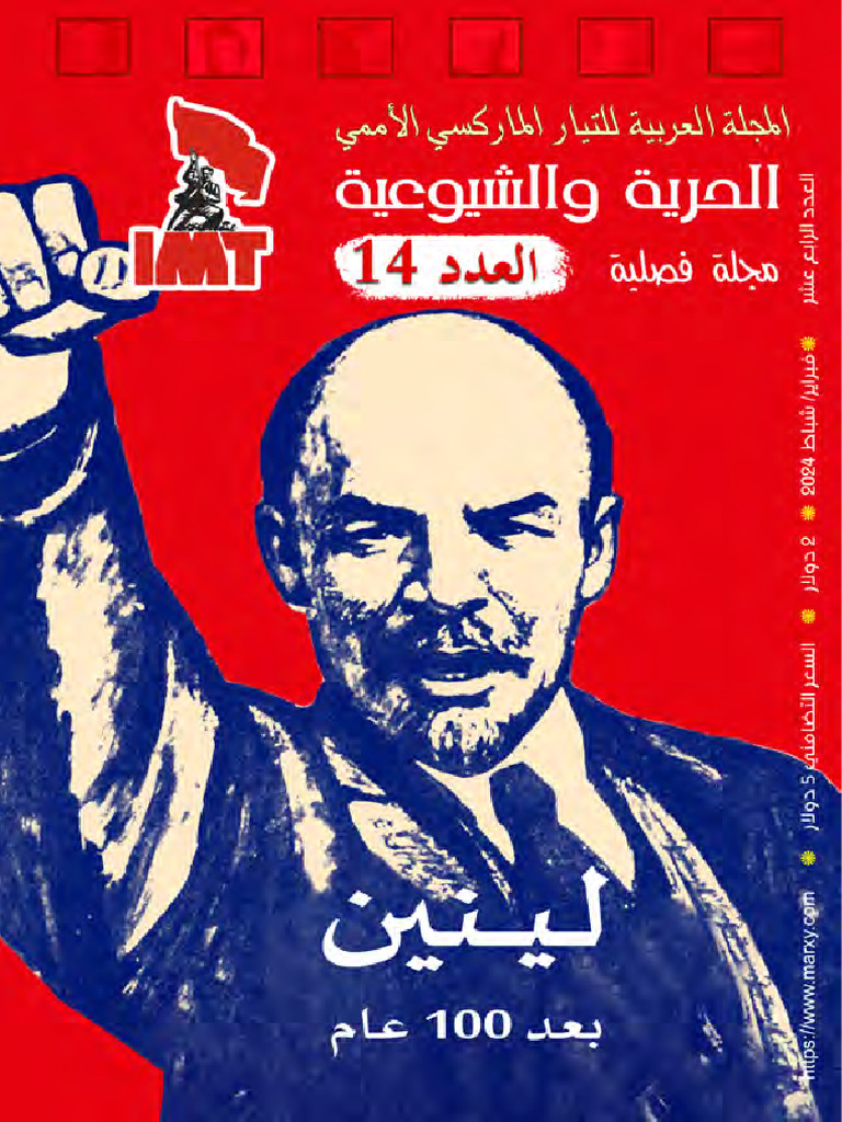 Communism Freedom 14 | PDF