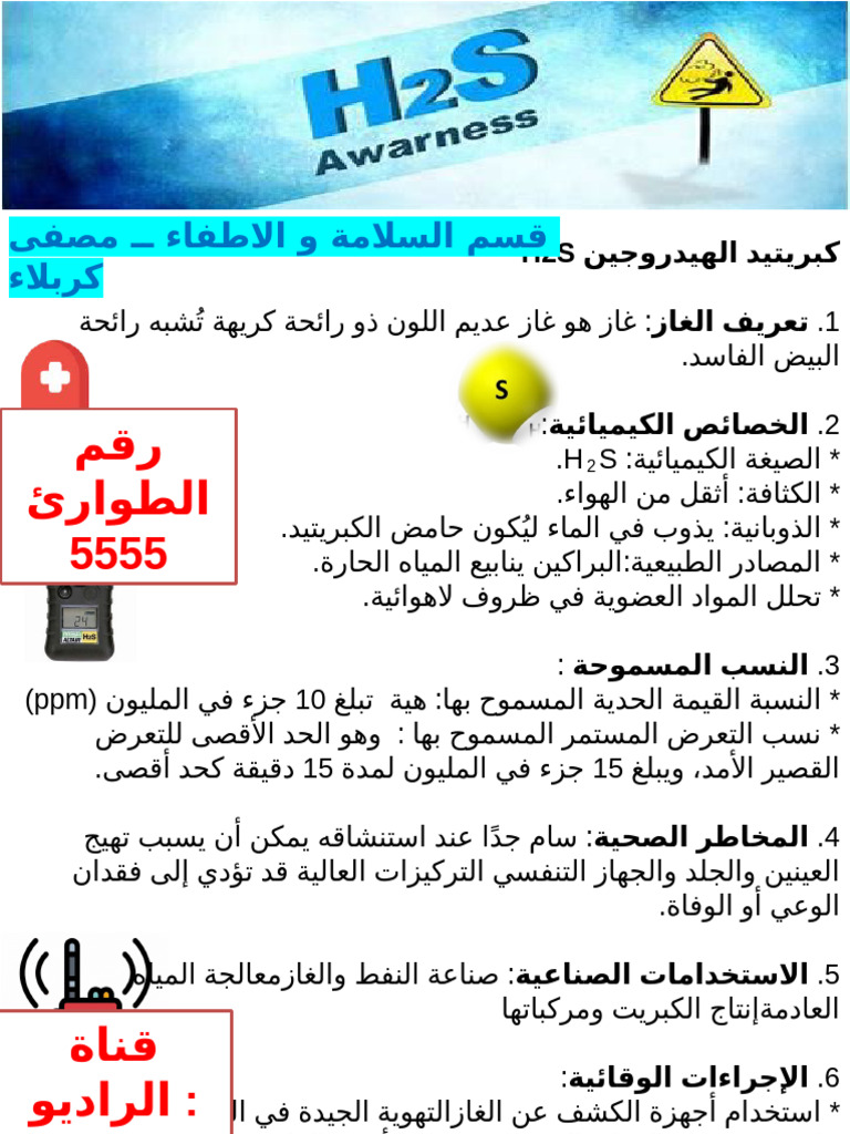 h2s KRP TBT Hse Team | PDF