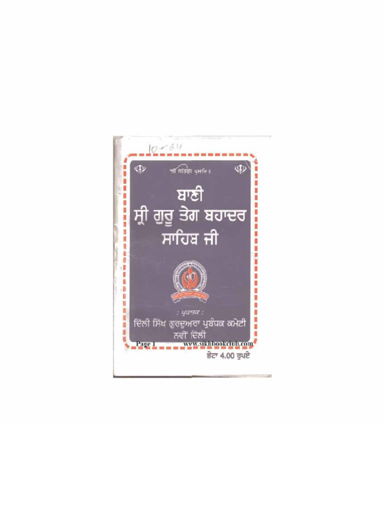 Bani Sri Guru Tegh Bahadur Sahib Ji by S G P C | PDF