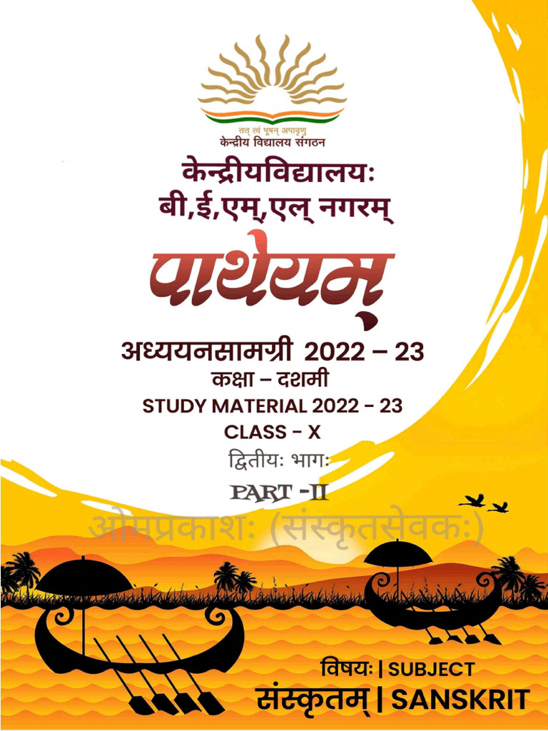 पाथेयम् - SANSKRIT STUDY MATERIAL PART -II | PDF