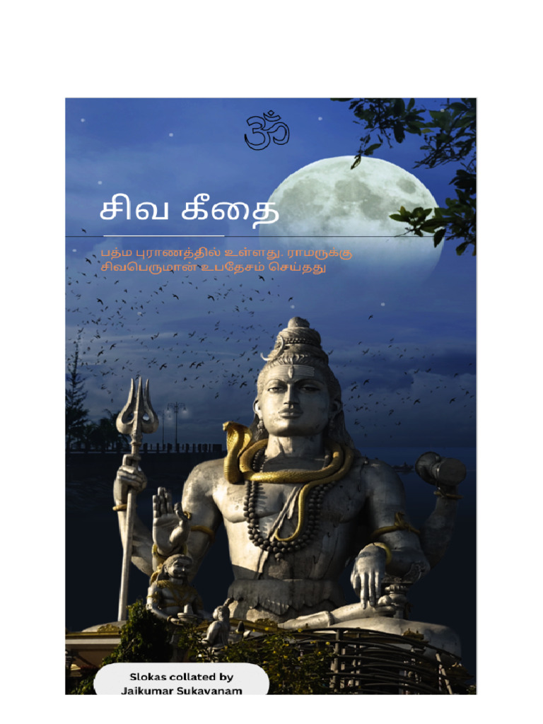 Shiva Gita Chapters 1 - 16 Slokas - with introduction & clarifications ...