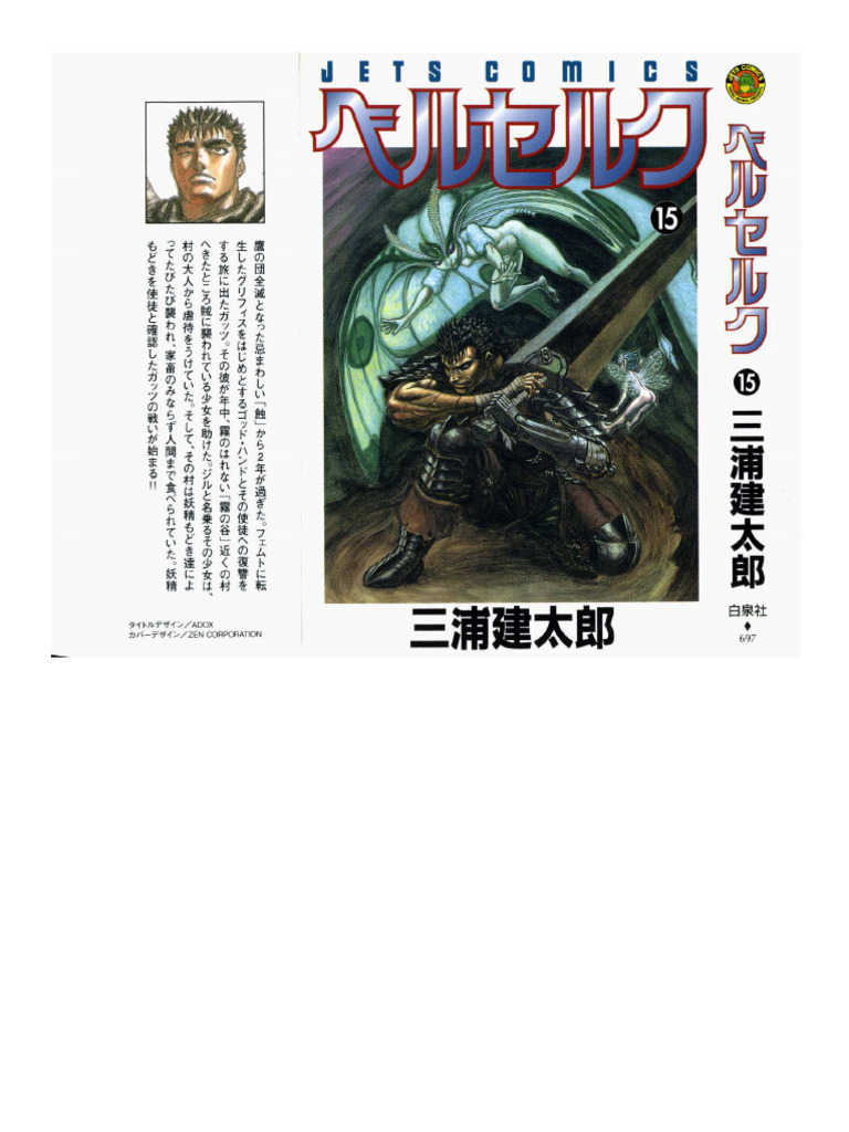 Berserk | PDF