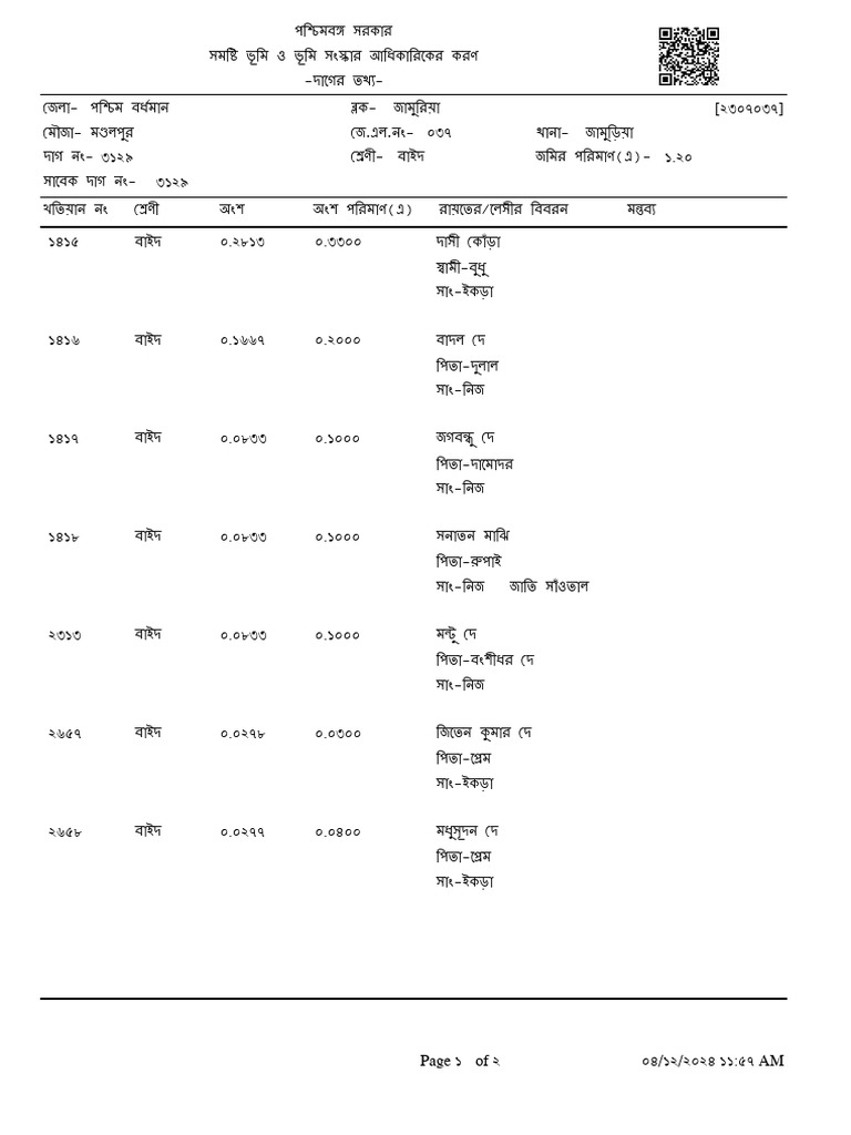 Fees Received:: Application Fee:Rs. 10.00, Authentication Fee:Rs. 10.00, Total Fee:rs. 20.00 ...