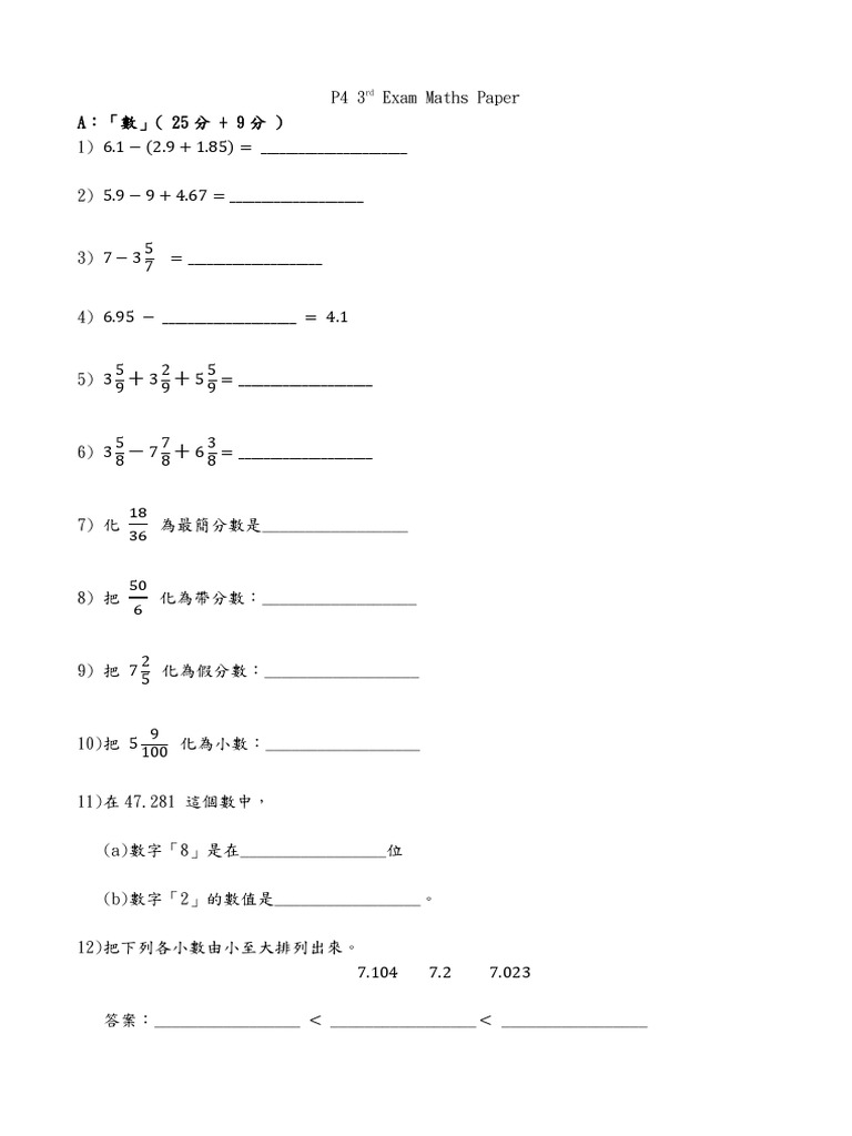 P4 3rd Exam Maths Paper - CHIN | PDF