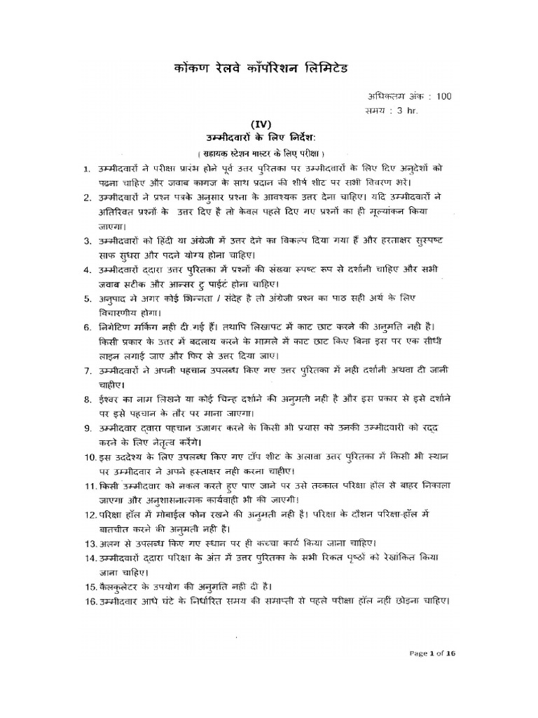 Assistant Station Master | PDF
