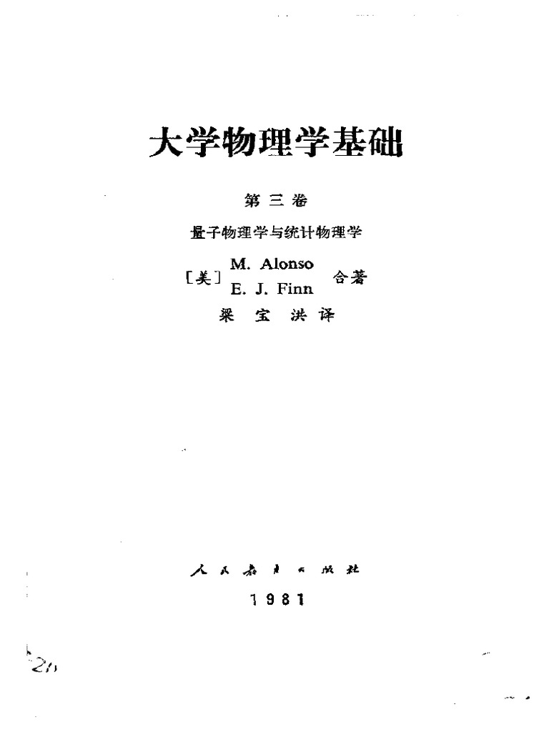 Fundamental University Physics III Quantum and Statistical (M.alonso, E ...