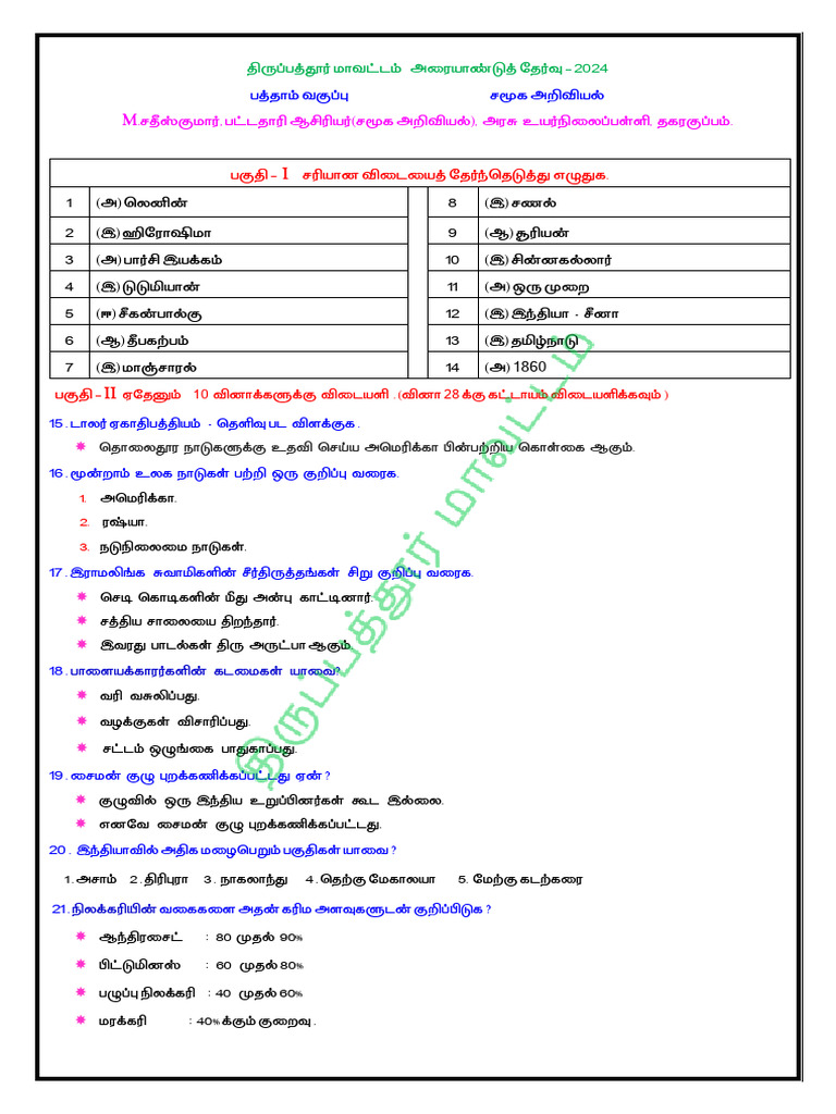 Ss 10th TM Halfyearly Key | PDF