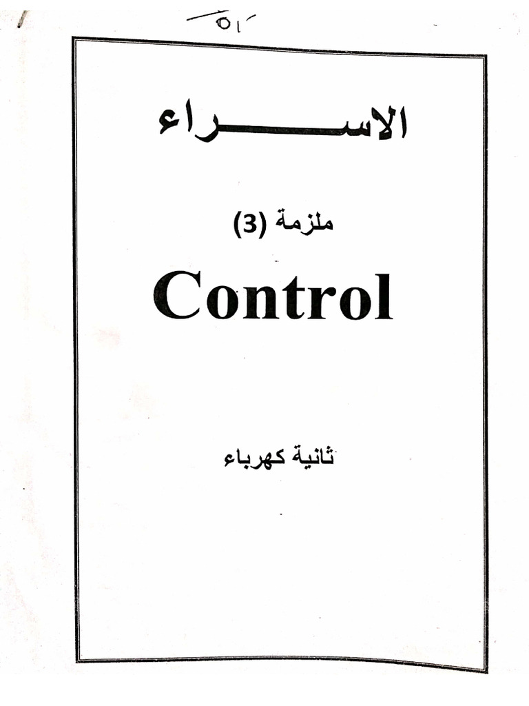 ch 2 part 2 | PDF ch 2 part 2 | PDF