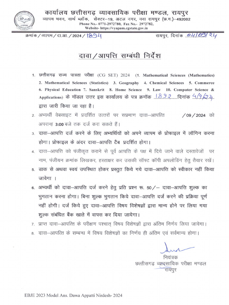 Nirdesh (C.G. SET 24) (1) | PDF