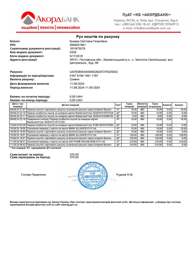 Receipt 24 | PDF