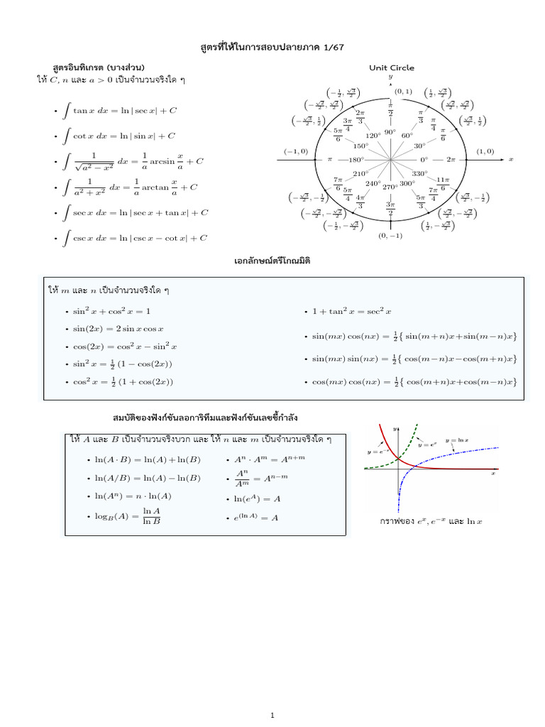 Fin Ex 1 | PDF