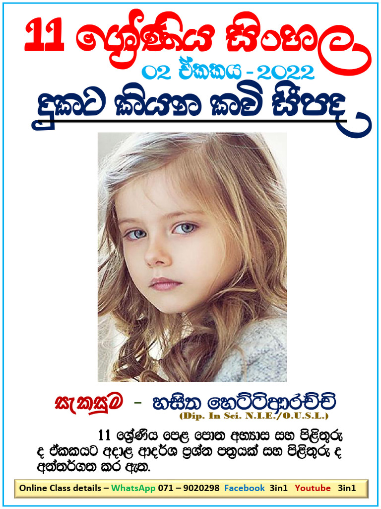 11 Dukata Kiyana Kavi Sipada | PDF