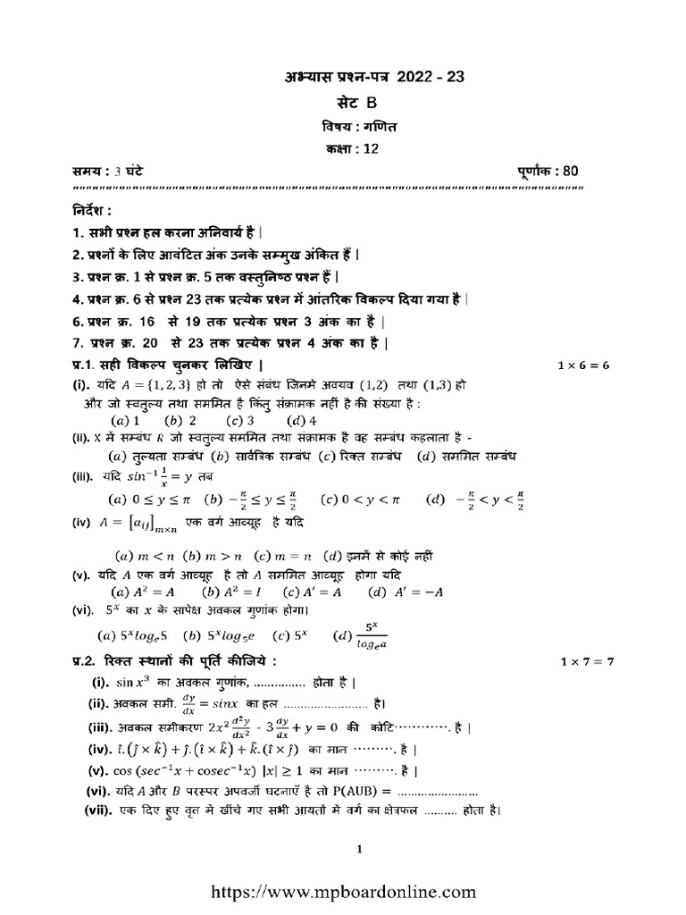 MP Board Class 12 Model Paper Math Set B 2023 | PDF