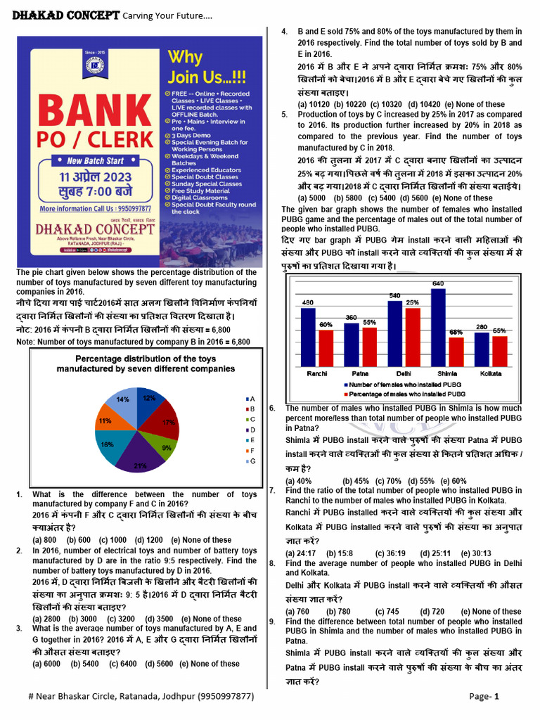 DI 1-50 Questions - publishing | PDF | Visualization (Graphics)