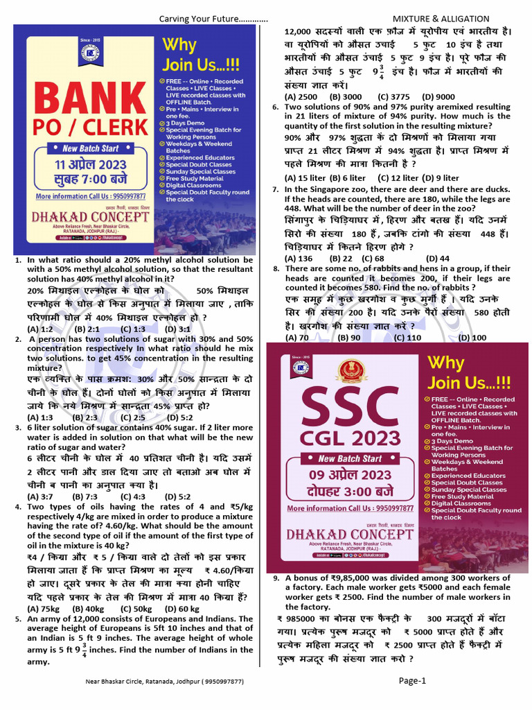 14 - Mixed Monday | PDF