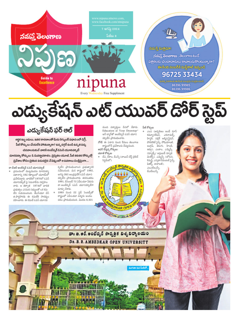 Nipuna - 07 Aug 2024 | PDF