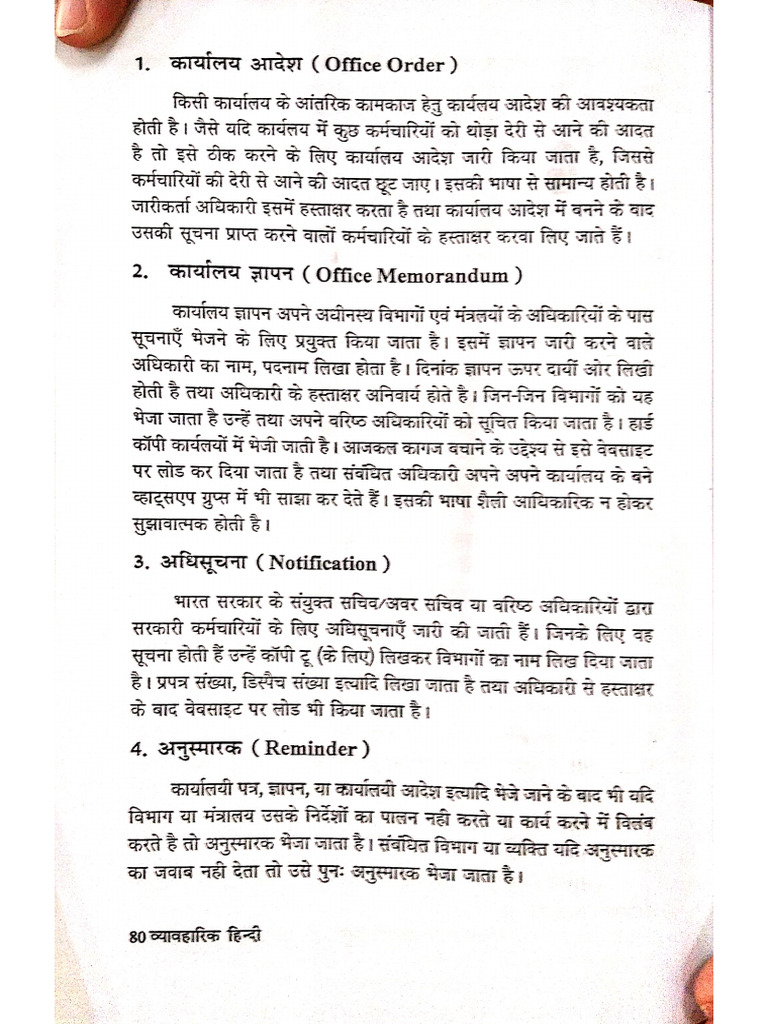 Aec Hindi Pdf