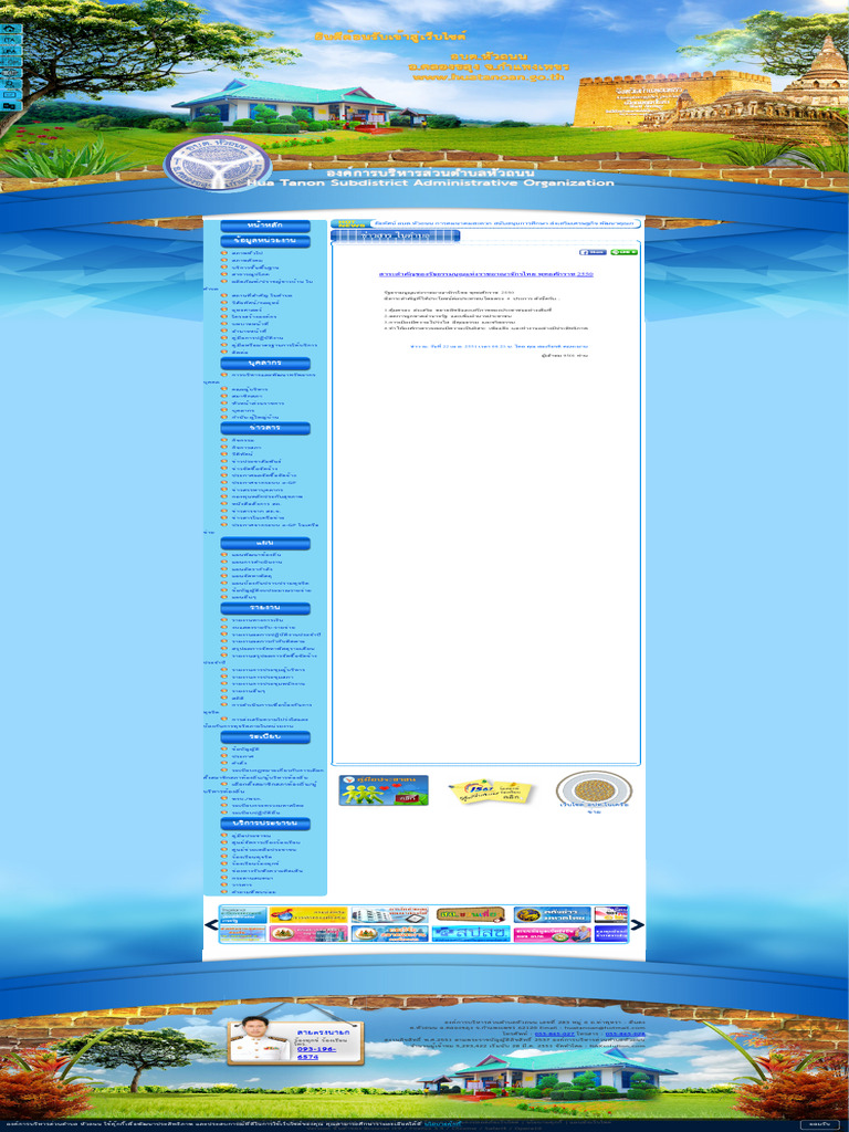 สาระสำคัญของรัฐธรรมนูญแห่งราชอาณาจักรไทย พุทธศักราช 2550 | PDF