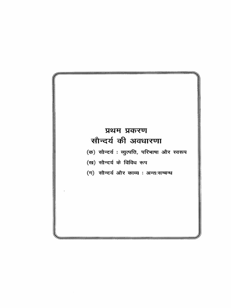 06 - Chapter 1 | PDF