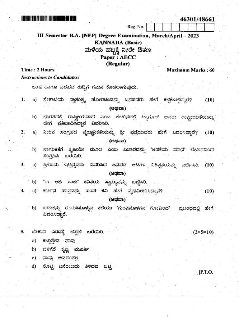 BA III Sem QP Mar - April 2023 24 | PDF