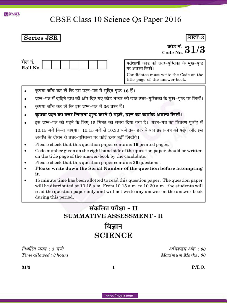CBSE-Class-10-Science-Qs-Paper-2016-Set-5 (1) | PDF | Seed | Valence (Chemistry)