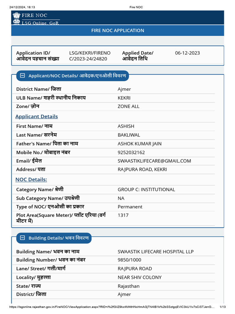 Fire Noc Old Application | PDF