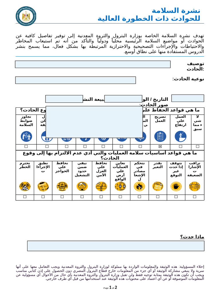 Safety Flash Template | PDF