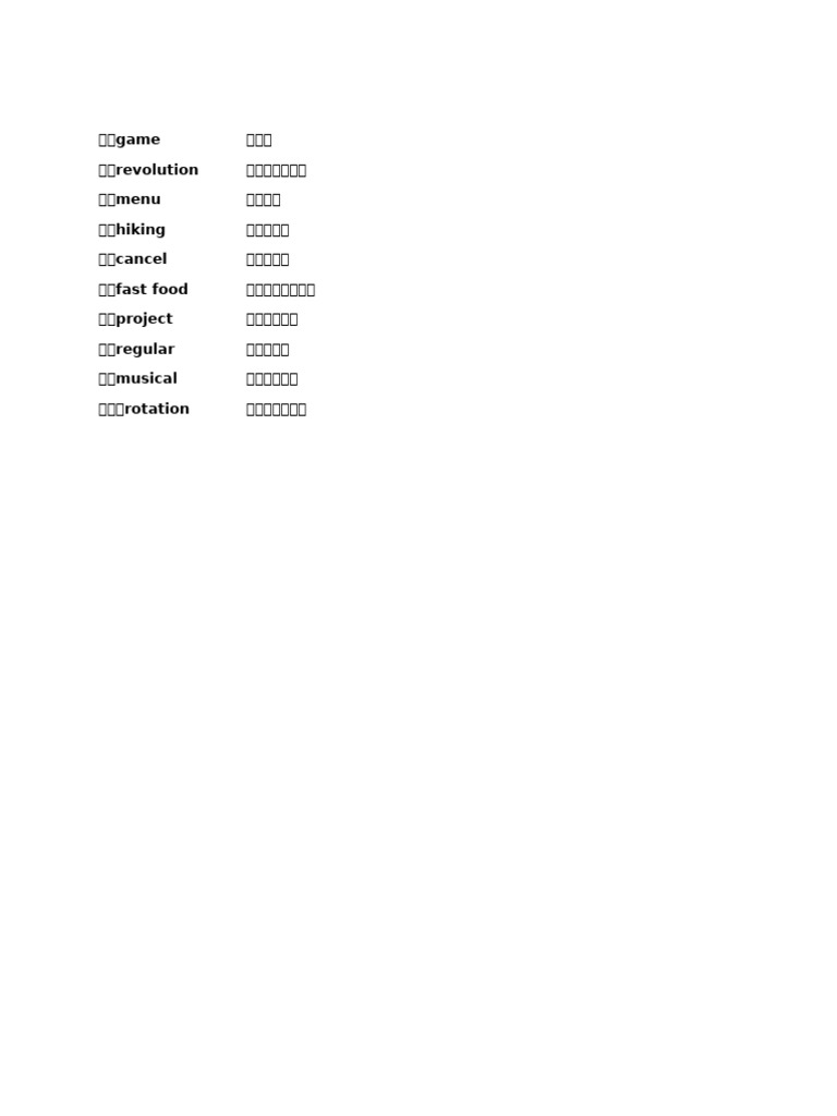 Katakana Renshuu | PDF