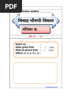 Chatursima Form PDF 1 | PDF