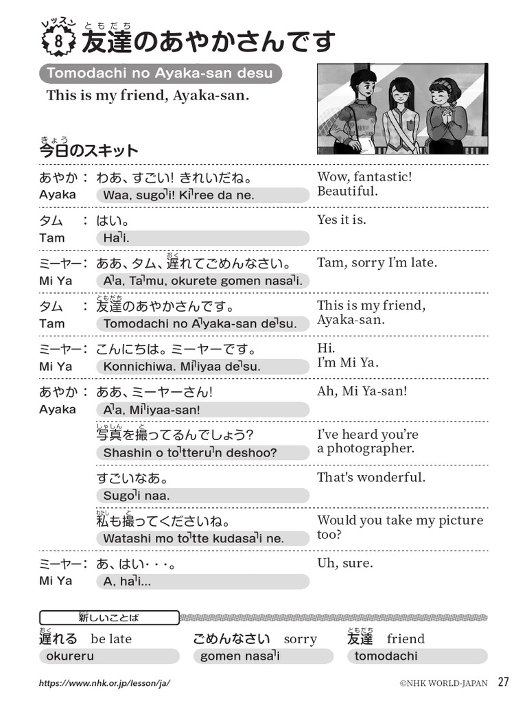 Textbook Lesson 08 | PDF