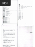 N2 Tango 2500 မြန်မာပြန် by Yamin Htun | PDF