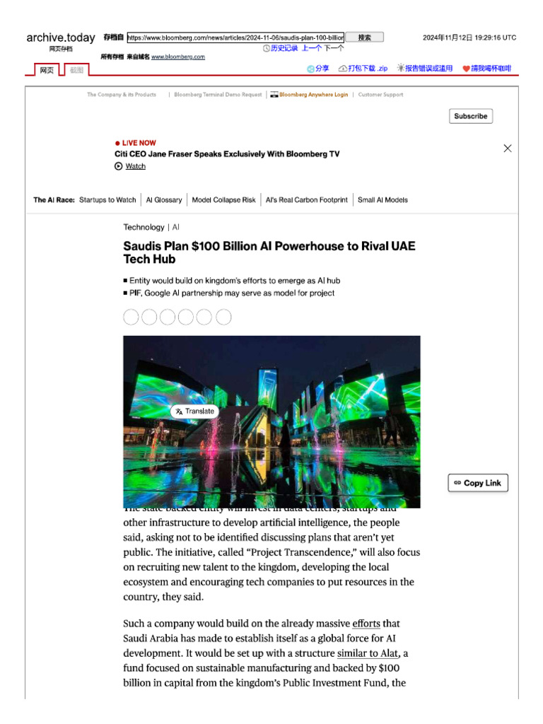 Saudi Plan $100B AI | PDF