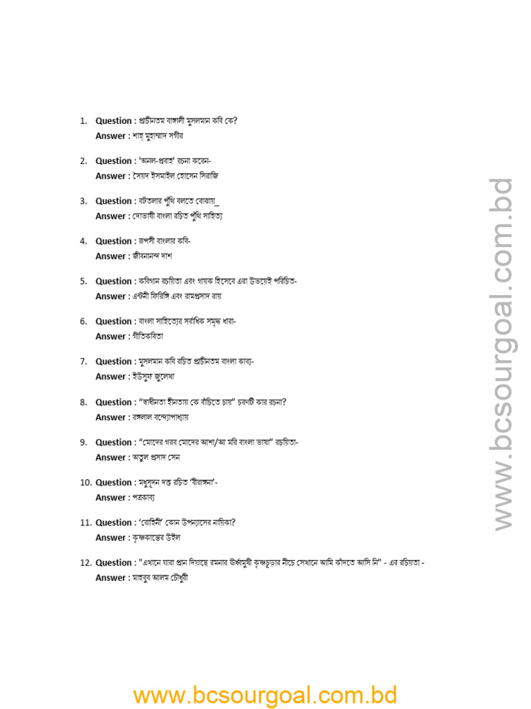 12th BCS Exam Questionnaire | PDF
