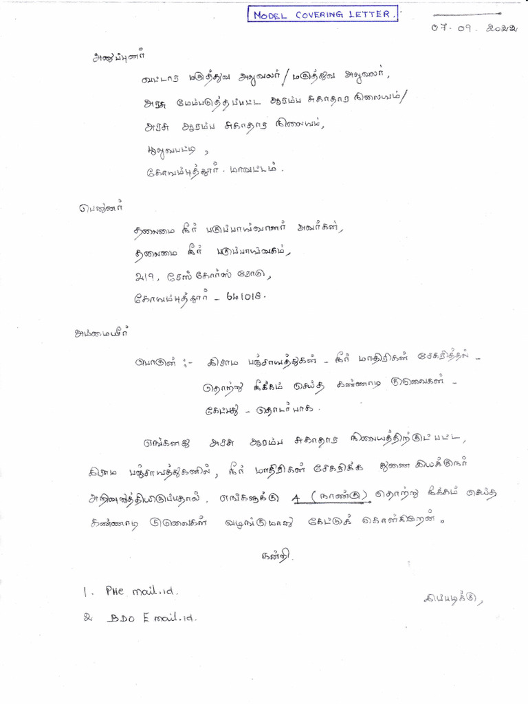 RWS Model Letter Form | PDF